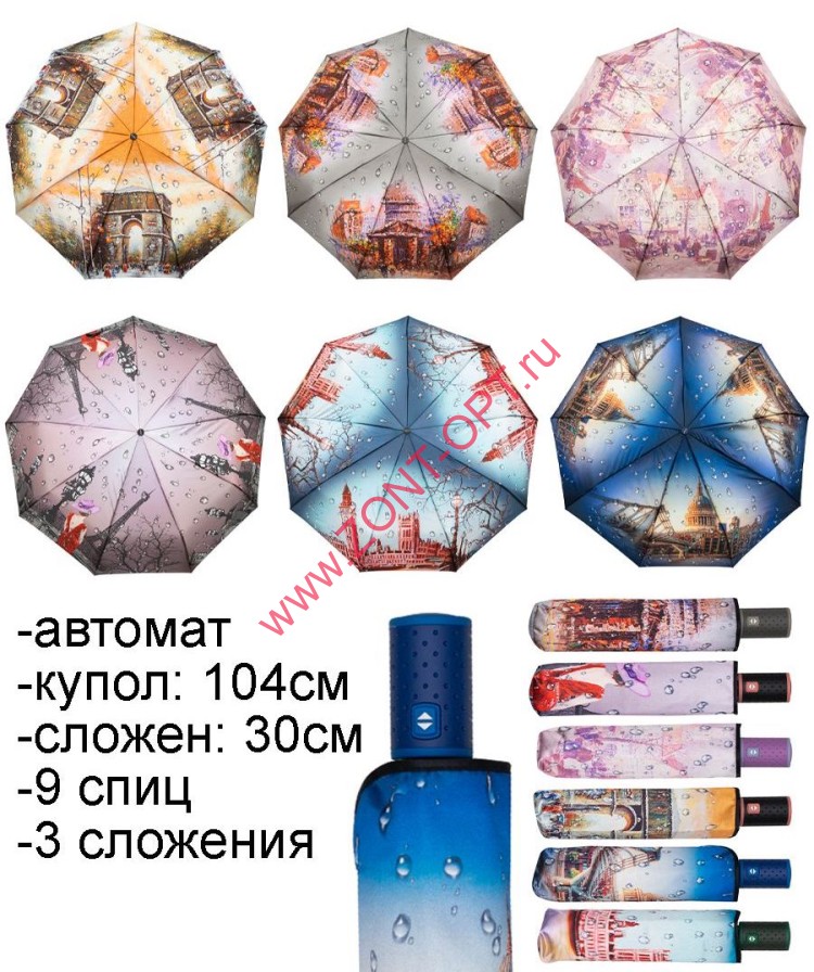 Купить женский зонт автомат/полуавтомат оптом в Москве